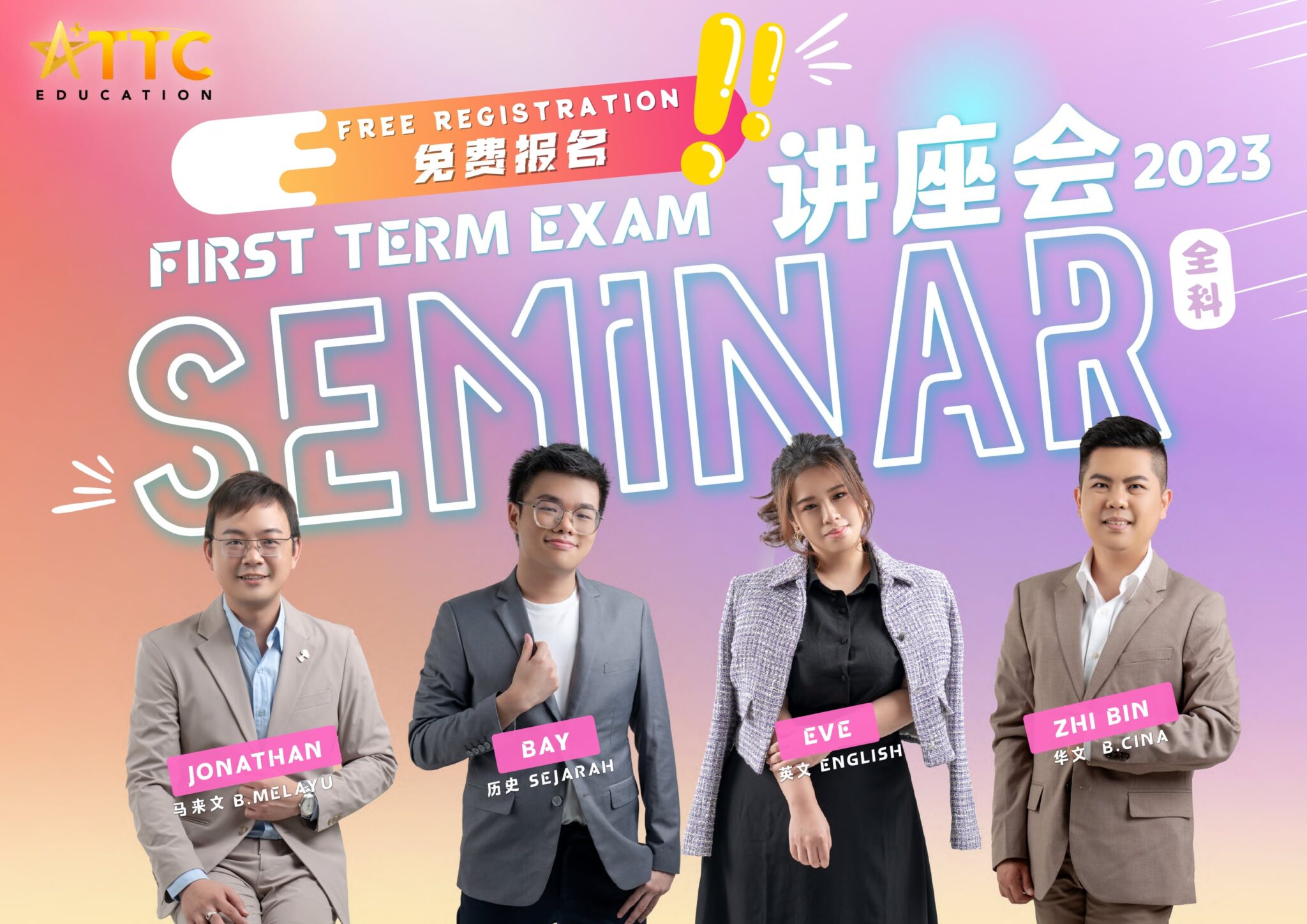 1st Term Exam Seminar 2023 – TTC EDUCATION
