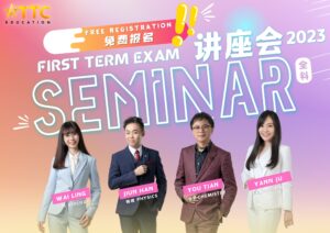 1st Term Exam Seminar 2023 – TTC EDUCATION