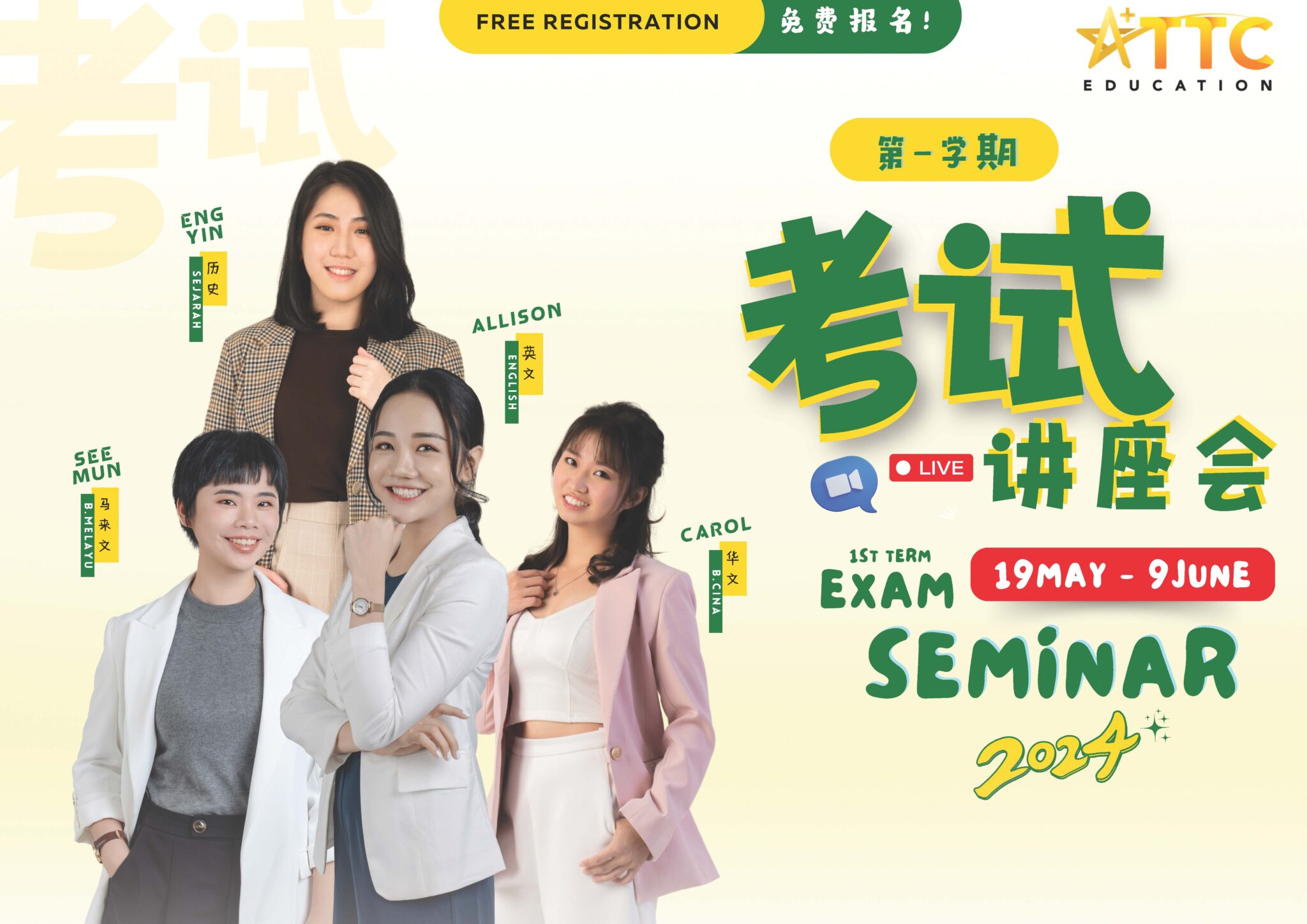 1st Term Exam Seminar 2024 – TTC EDUCATION